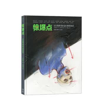 【正版书籍】惊爆点 The Tipping Point 松本大洋 著