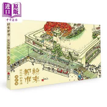粉末都市 消失中的香港 增订版  精装 港台原版 Stella So 香港三联书店 香港文化