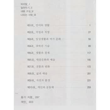 韩国延世大学经典教材系列：延世韩国语5