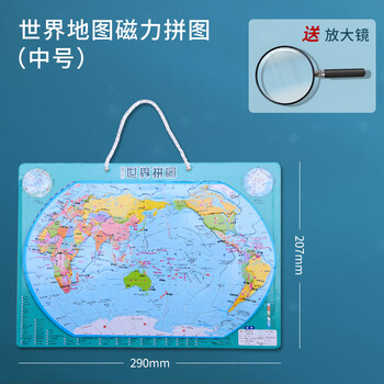 中国地图小学生用磁力拼图A4A3世界地图挂图办公教学家用装饰磁性初中地理政区世界地形儿童教育益智玩具 世界地图磁力拼图【中号】送放大镜