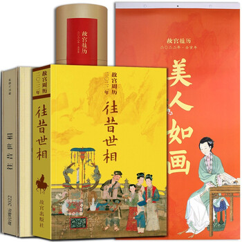 2022新年日历【多规格】小林漫画日历2022+十点读书日历+故宫挂历周历+虎年吉祥民俗日历+乐高日 2022故宫挂历+周历