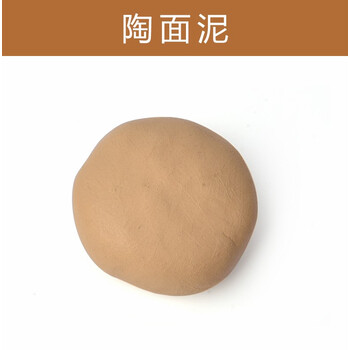 水流星陶泥白面泥泥巴陶土软陶泥粘土儿童教学雕塑陶艺用泥 陶面泥/公斤