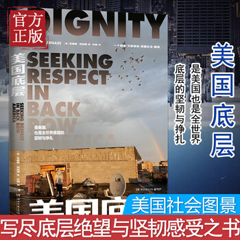 现货正版 美国底层 克里斯·阿纳德著 经济学人年度好书 乡下人的悲歌作者感动 展现真实又割裂的美国社