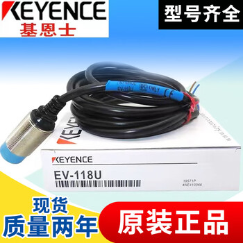 基恩士接近开关EV-108M 108MC 118M 130M 112M 108U 118U U EV-130M【图片 价格 品牌 报价】-京东