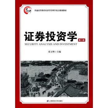 证券投资学【正版图书】