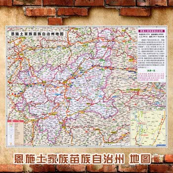 2021新款 恩施土家族苗族自治州地图墙贴 交通行政区划图 海报 90-120cm（高X宽） 相纸（有配送专业胶不伤墙）