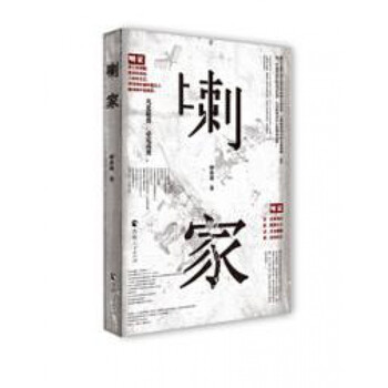 喇家   柳春诚  :青海人民出版社   考古