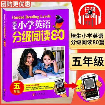 会中文就会说英文用母语学外语英语零基础初学者入门出国旅游口语 培生英语5年级
