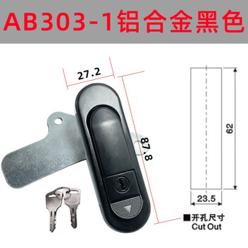 【山河工品AB303-1（L=88带钥匙铝合金）】山河工品配电箱锁配电柜门锁前门锁跳式把手AB301锁AB302锁AB303-1 AB303 ...
