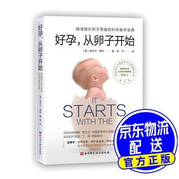 好孕，从卵子开始