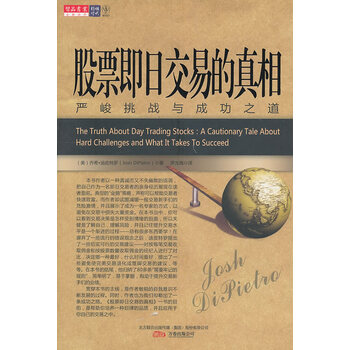 股票即日交易的