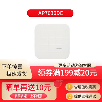 华为室内室外高密双频千兆无线AP接入点全向智能天线支持云管理 AP7030DE【图片 价格 品牌 报价】-京东