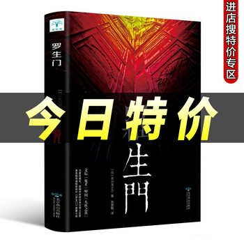 【本本特价专区】 月亮与六便士书籍 全本无删减原著毛姆著 长篇文学小说 毛姆经典作品青少年 罗生门