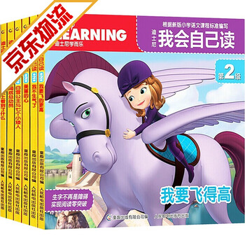 【系列自选】学而乐 迪士尼我会自己读 第2级(1-6 套装共6册)