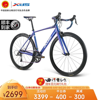 喜德盛（xds）RC500公路车自行车成人禧玛诺16速渐变色铝合金车架弯把 变色龙/蓝 700C*480身高162-175cm 内走线车架 禧玛诺16速【图片 价格 品牌 报价】-京东