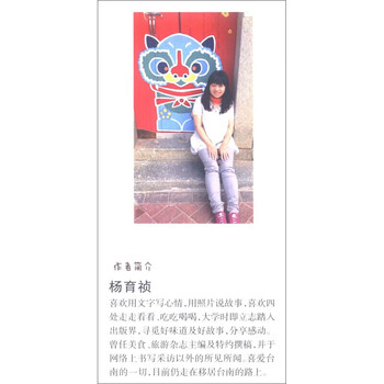 【正版书籍】台南嗑小食100