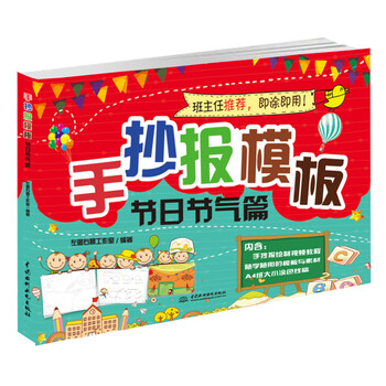 手抄报模板：节日节气篇 作业神器，半成品涂色素材，A4尺寸，撕下来就能交
