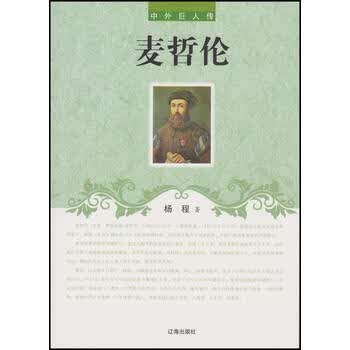 麦哲伦