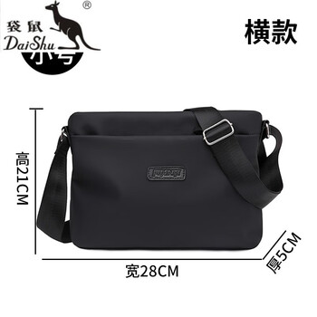 【高档轻奢】袋鼠DAISHU男包斜挎包背包单肩包男士韩版休闲防水牛津布包旅行商务挎包小包 证件黑色横款小号【图片 价格 品牌 报价】-京东