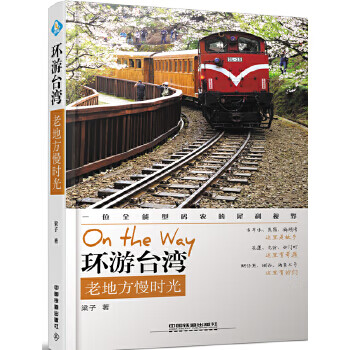环游，老地方慢时光
