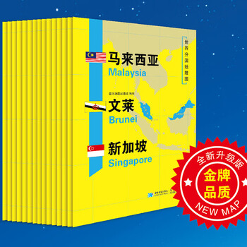 世界分国地理图地图 2020新版 双面内容 精装防水版 自然文化交通自然历史旅游等出国留学 蒙古(单张)