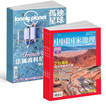 中国国家地理+孤独星球杂志组合 2022年7月起订阅 自然旅游地理知识 人文景观期刊科普百科全书课外阅读 博物君张辰亮