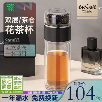 EWIWE 双层玻璃花茶杯茶水分离350ML独立茶仓便携泡茶一盖两用个性茶杯 琉璃黑【图片 价格 品牌 报价】-京东