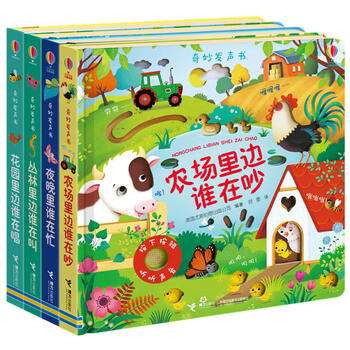 【德国原版】 尤斯伯恩奇妙发声书全8册 农场里边谁在吵 0-3岁宝宝触摸发声书 儿童撕不烂点读认知有声读物绘本玩具发声书 宝宝阅读益智早教音乐启蒙睡前故事书籍 奇妙发声书第一辑（4册）农场+夜