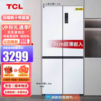TCL新品冰箱十字四开门超薄零嵌系列455/520/521L嵌入式大容量家用底部散热一级风冷双变频 R455T9-UQ韵律白【齐平橱柜无突出】【图片 价格 品牌 报价】-京东