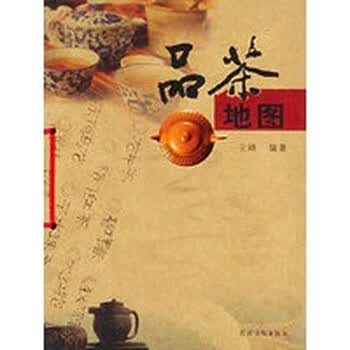 品茶地图 云峰著