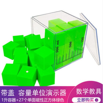 小学数学圆柱和圆锥体教具学具模型六年级下册教材推导演示器立体几何体积比表面积演示器圆的面积学生文具 单位容量演示器