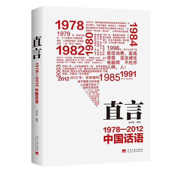 直言 刘青松