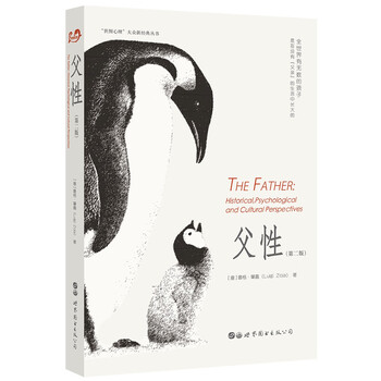 正版 父性9787519251260