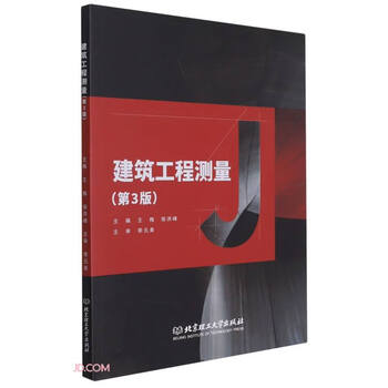 建筑工程测量9787568299770