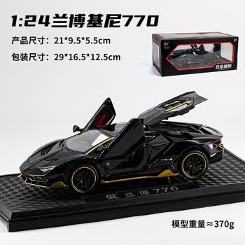 124仿真兰博基尼闪电sian合金车模跑车模型男孩男生礼物摆件车 兰博LP770-亮黑底座支架