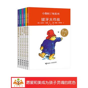 小熊帕丁顿系列第二辑全6册适合5岁以上儿童课外阅读书籍正版童书 小熊帕丁顿系列第二辑6册