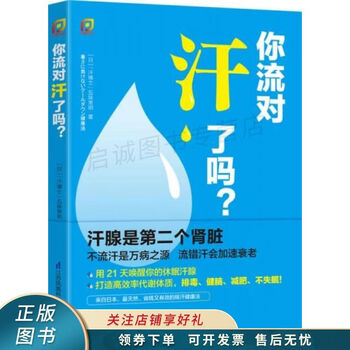 你流对汗了吗/凤凰生活