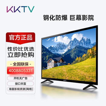 KKTV康.佳互联网品牌KKTV 液晶高清55英寸防爆电视【网络版】 55英寸【防爆】非网络版【图片 价格 品牌 报价】-京东