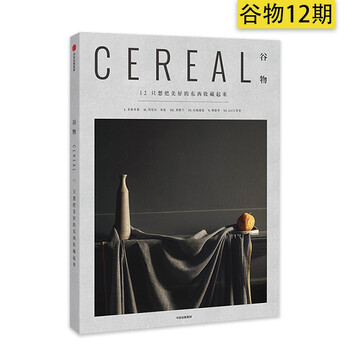 谷物08：纽约印象 [Cereal] 谷物杂志12