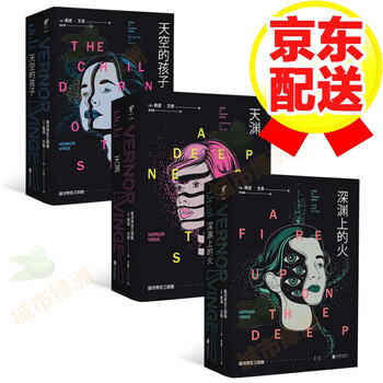 【系列自选】 银河界区三部曲(塑封款3册)