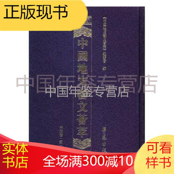 中国地方艺文荟萃.中南卷.第二辑（全十册） zby