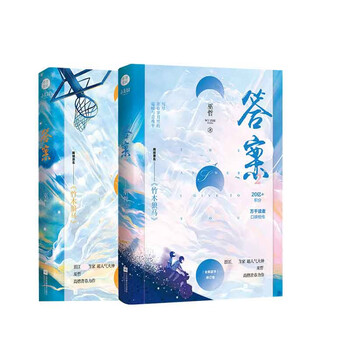 答案共2册
