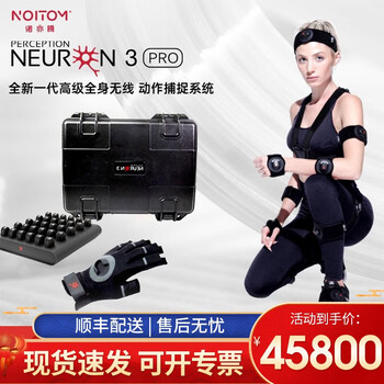 诺亦腾Noitom Perception Neuron 3 Pro惯性全身动作捕捉设备行业开发PN3 Perception Neuron3 ...