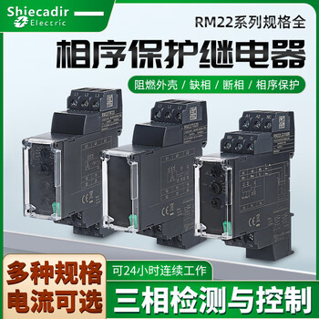 相序继电器RM22TG20缺相保护器RM22TR33三相监测相序RM22LG11MR/LA32MR RM22TR31【图片 价格 品牌 报价】-京东