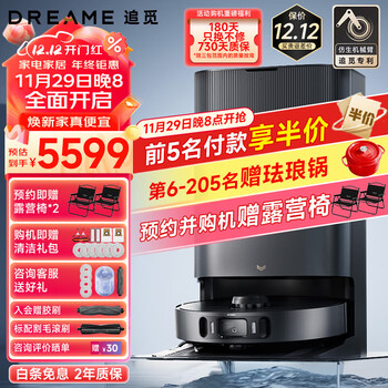 追觅(dreame)X30/X30pro扫地机器人洗拖扫拖洗烘一体基站自动清洗主动割毛自动集尘洗地机扫地机器人 【旗舰全能王】X30pro【图片 价格 品牌 报价】-京东