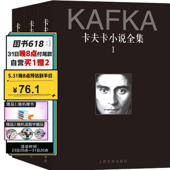 卡夫卡小说全集（1-3卷）