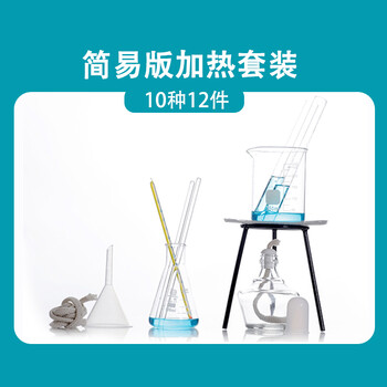 虹昇 酒精灯加热实验器材套装 多功能加热组合 酒精灯烧杯搅拌棒温度计试管夹滴管石棉网试管架三脚架药勺等套 教学仪器 实验器材 加热套装（简易版）
