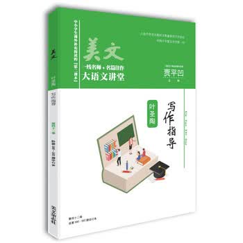美文·大语文讲堂 第四十二卷（580·582）杂志连续5、6年切中高考作文题！
