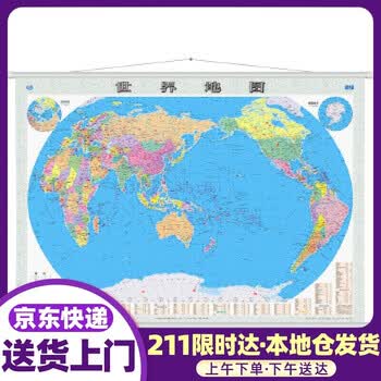 世界地图 中国地图出版社 中国地图出版社