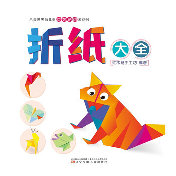 折纸大全